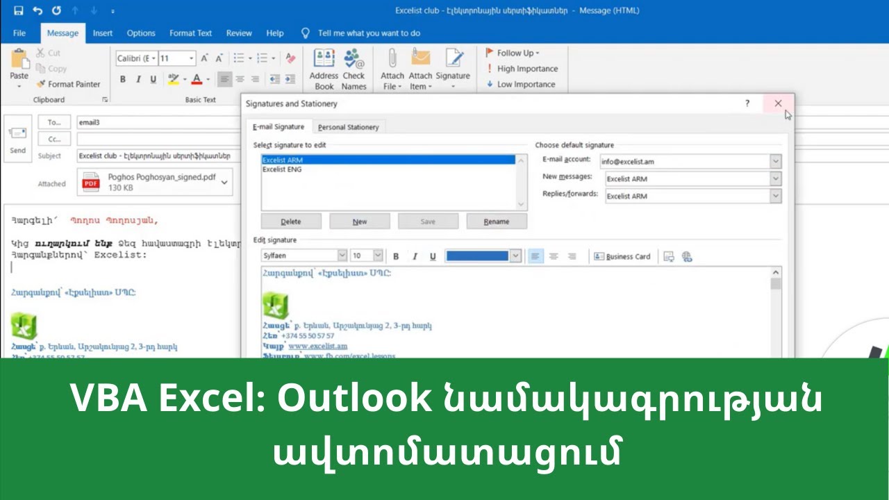 VBA Excel - Outlook նամակագրության ավտոմատացում - YouTube