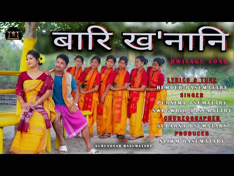 Bari Konani Mandar Bibar Bwisagu Music Video