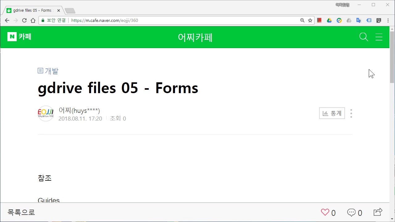 Gdrive Files 05 Forms YouTube gdrive-files-05-forms-youtube
