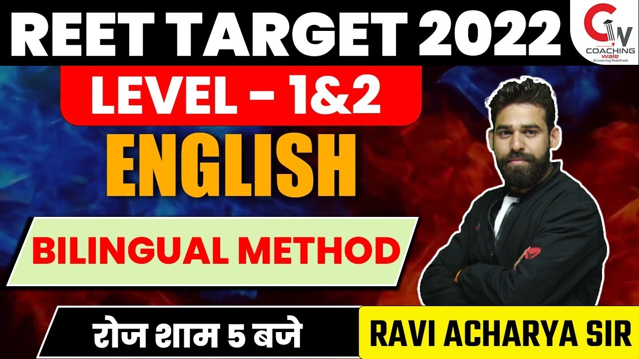 REET 2022 ENGLISH CLASS | REET ENGLISH GRAMMAR CLASS | BILINGUAL METHOD ...