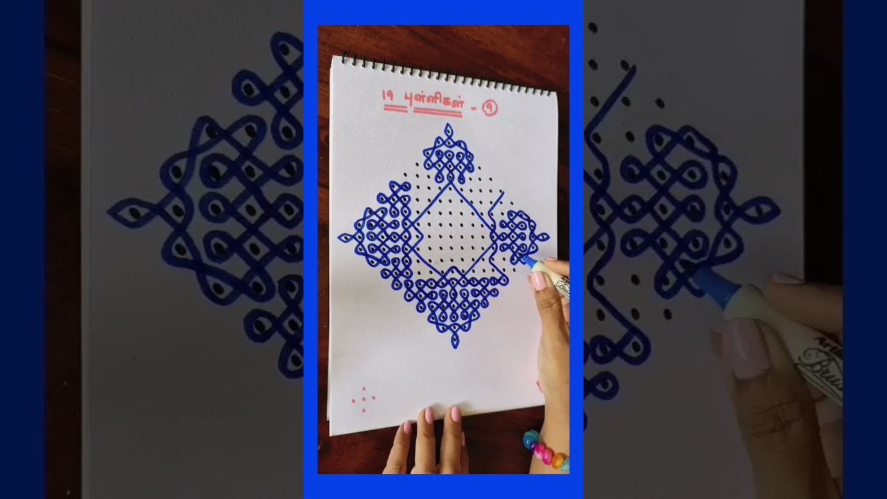 19 dots kolam - 9. - YouTube