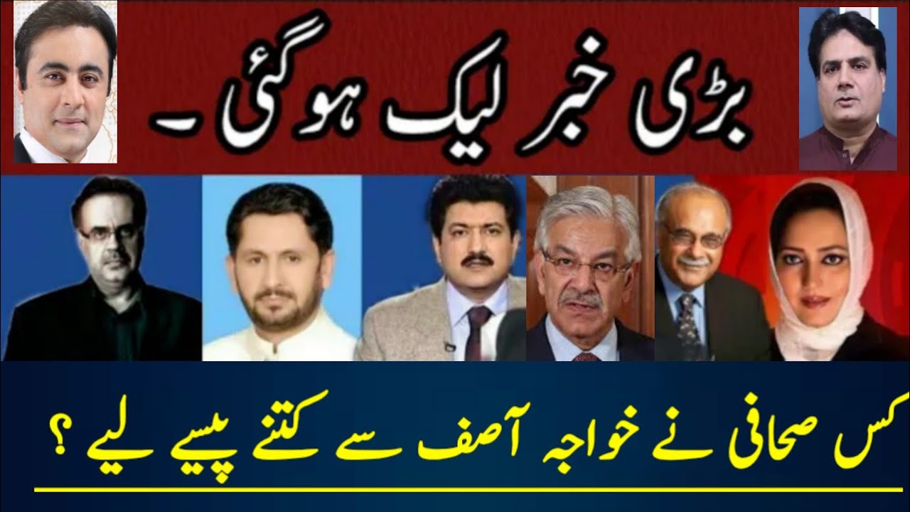 What is Sabir Shakir Hamid Mir Dr Shahid Masood & Other Pakistani ...