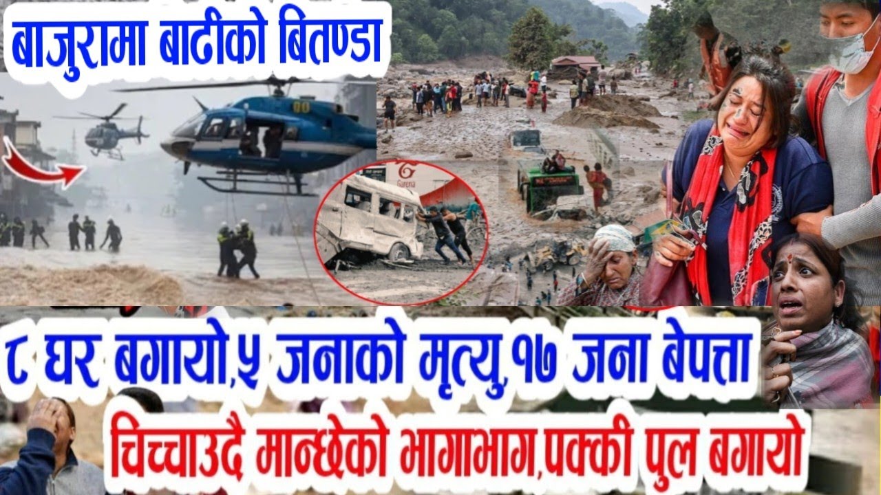 हे भगवान! Evening nepali news | nepali samachar live | badhi pahiro ...
