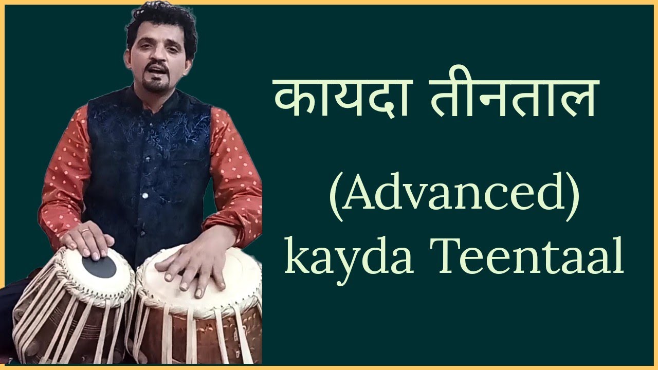 कायदा तीनताल (Advanced) kayda Teentaal - YouTube