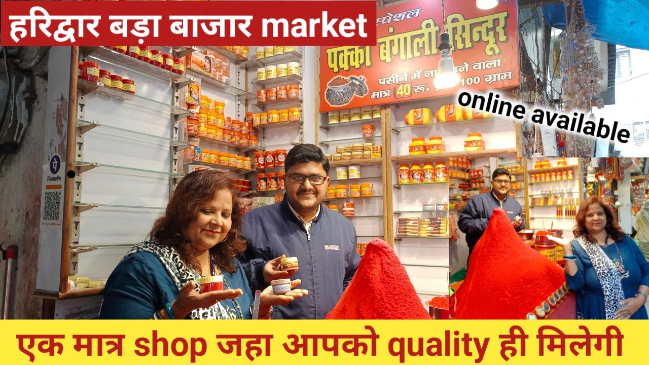 haridwar हरिद्वार की एक मात्र shop जहा आपको best quality कुमकुम हल्दी ...