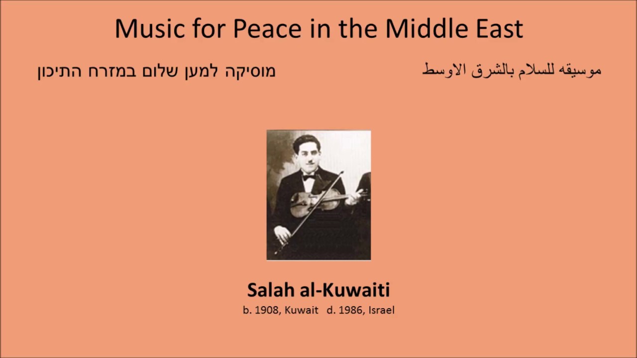 Salah al-Kuwaiti صالح الكويتي‎‎ and Salima Murad سليمة مراد perform Yu ...