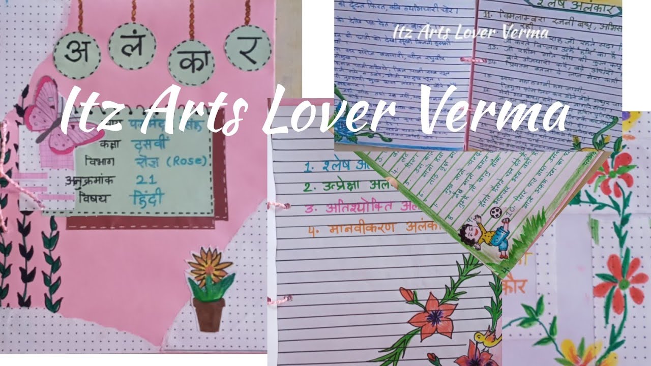 Hindi Alankar #अलंकार class 8,9,10 #हिंदी #हिन्दी #class9 #class10 # ...