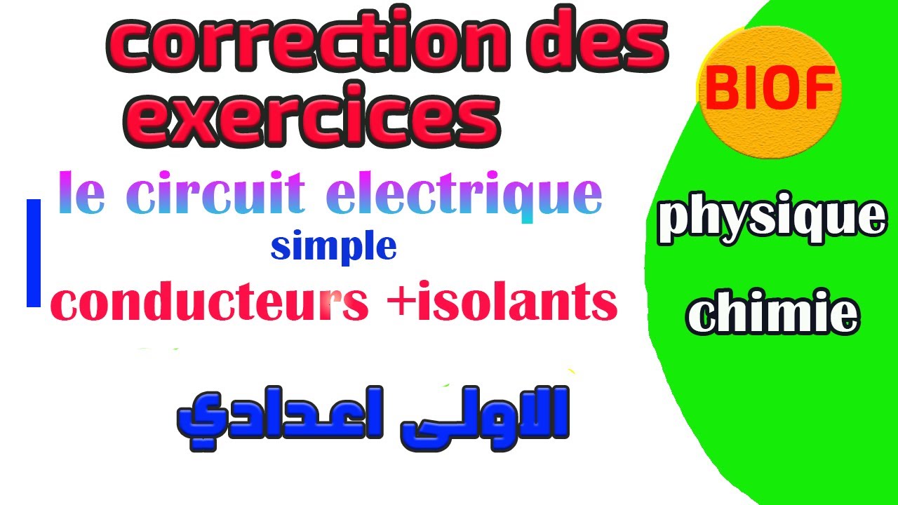 exercices sur le circuit électrique simple et les conducteurs isolant première année du collège ...