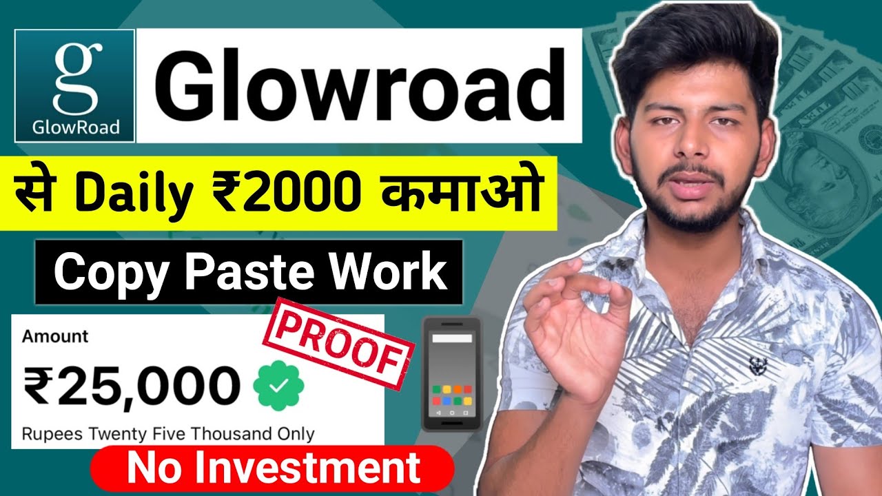 Glowroad Se Paise Kaise Kamaye | How To Earn Money From Glowroad App ...