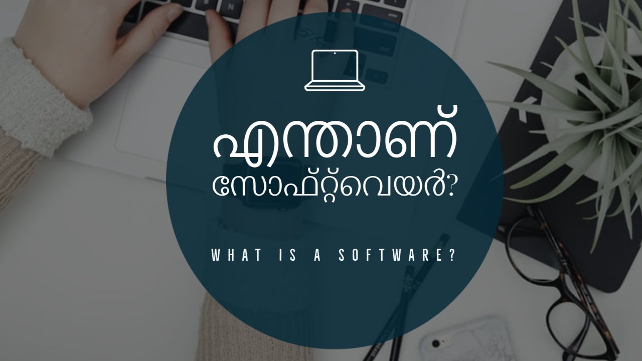 എന്താണ് Software | What is software | What is Software in Malayalam ...