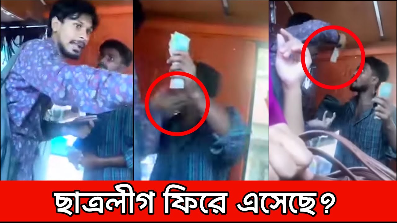 সহ-সমন্বয়ক পরিচয়ে ফিরে আসছে ছাত্রলীগ | chatro league | TAZA Story ...