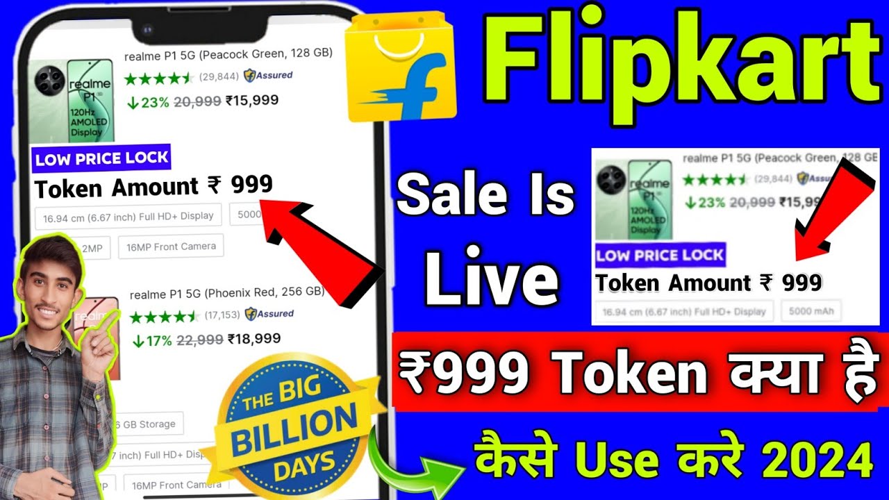 Flipkart Lowest Price Lock Kya Hai | Flipkart Token Amount 999 Kya ...