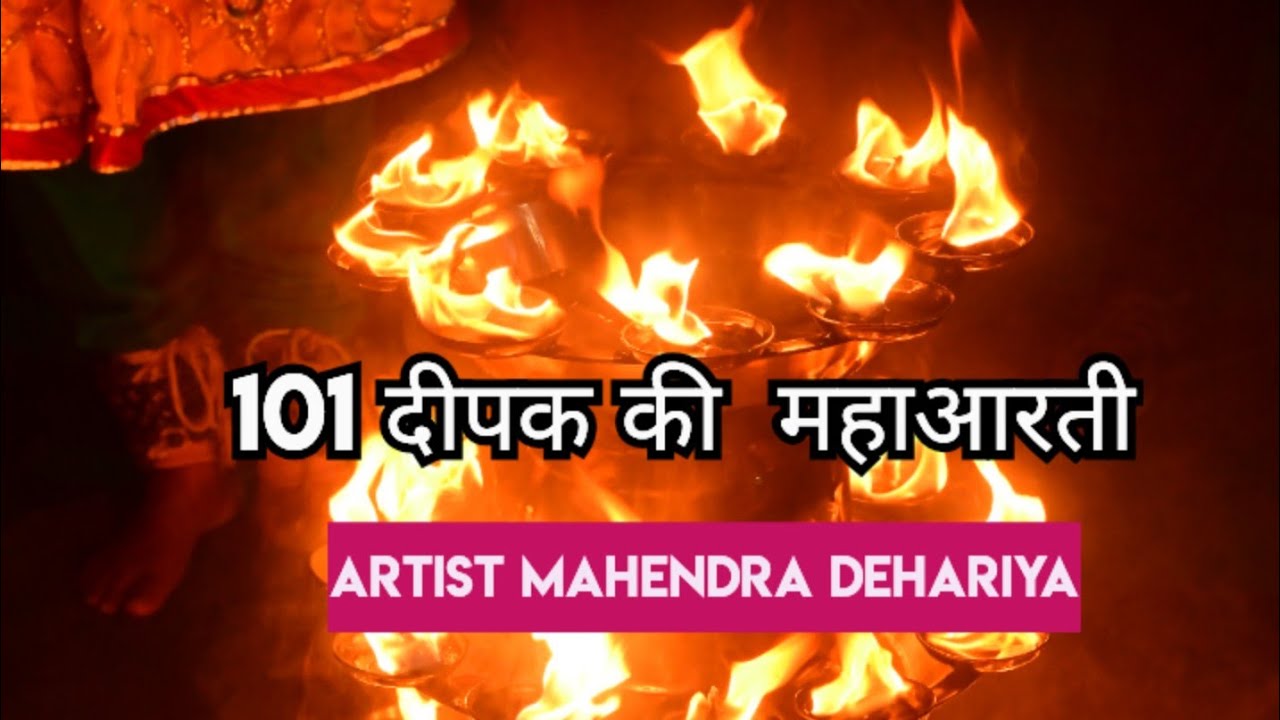 Maha Aarti# Mahendra Dehariya महा आरती# महेंद डेहरिया #Kanha National ...