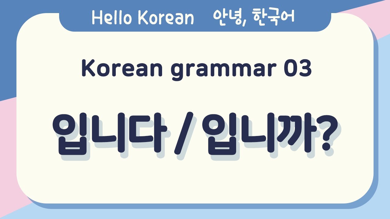 Learn Korean Basic grammar 안녕, 한국어 배우기-한국어 문법 03[입니다/입니까?] Learn Korean - Korean Basic grammar ...
