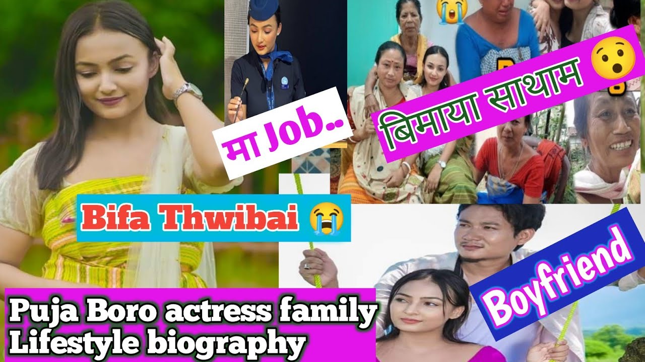 Puja Boro actress Bifa Thwibai 😭 Bima Sathan family Lifestyle biography ...
