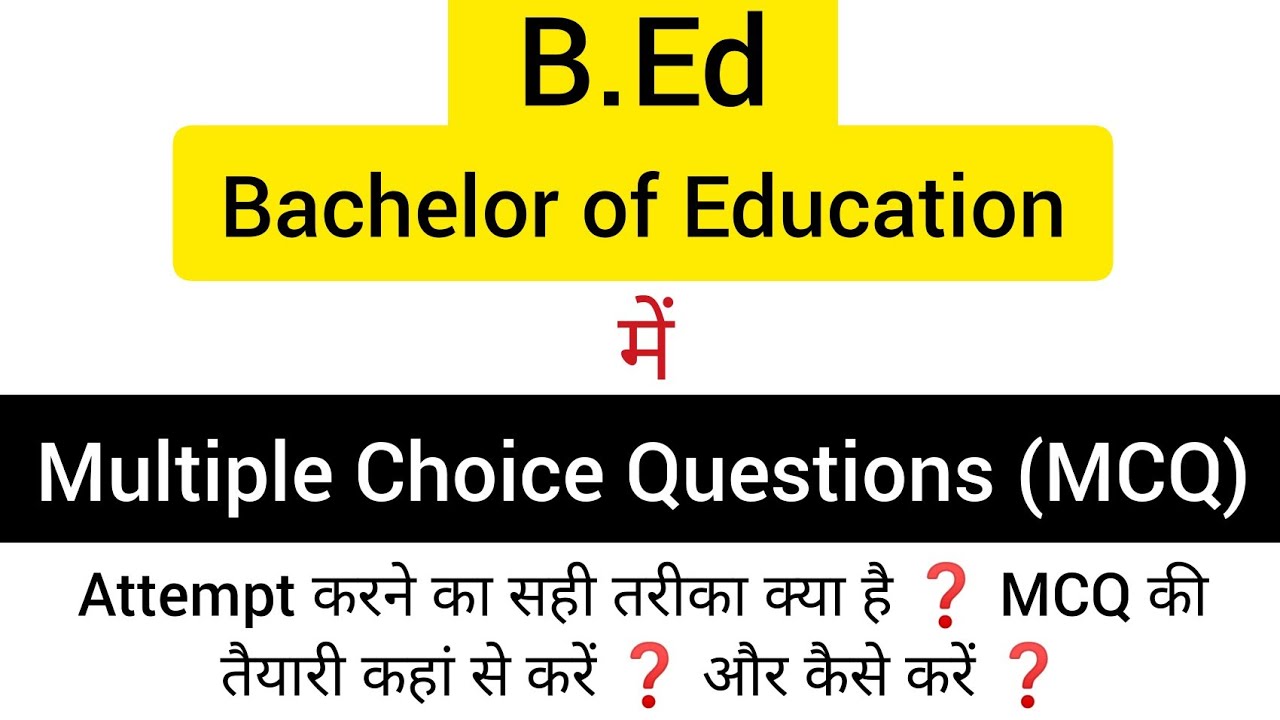 How To Attempt MCQ In B Ed How To Prepare MCQ For B Ed B Ed how-to-attempt-mcq-in-b-ed-how-to-prepare-mcq-for-b-ed-b-ed