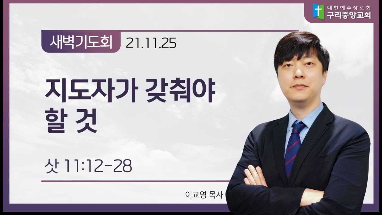  1125 11 12 28 YouTube