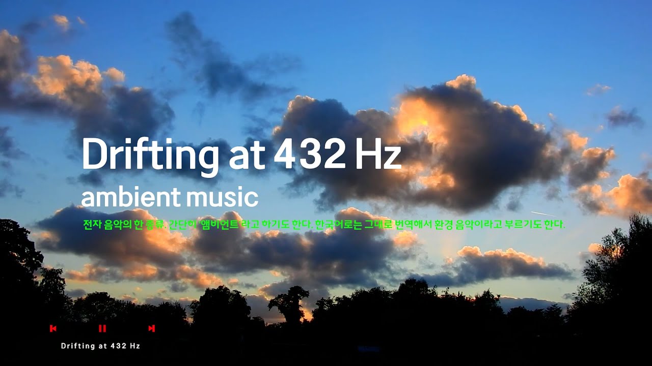 저작권없는 유튜브 무료 BGM - ♬ Drifting at 432 Hz (20분 엠비언트) - YouTube