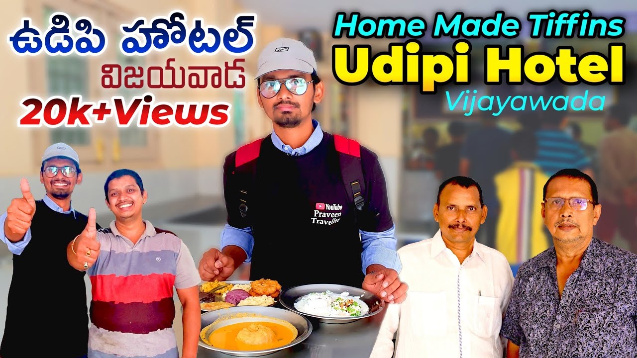 Udipi Hotel|Vijayawada|ఉడిపి హోటల్|Udipi Quality Canteen|Best Tiffins ...
