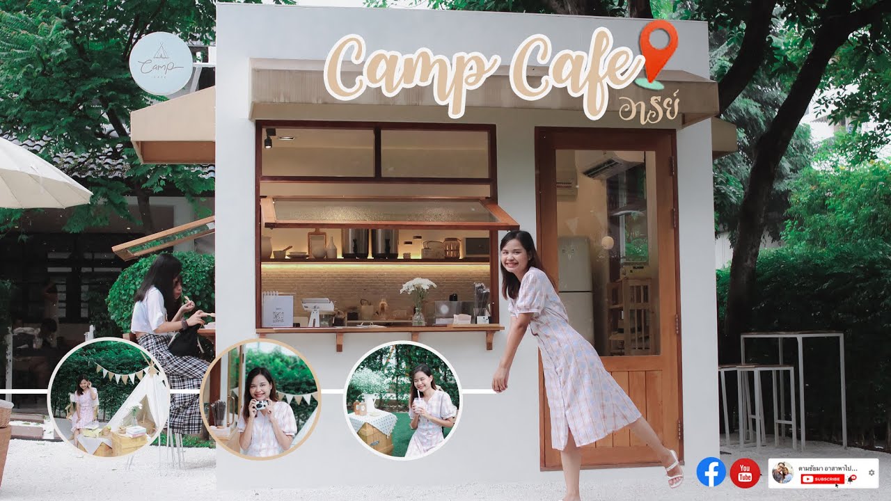 Camp Cafe' Ari : คาเฟ่เปิดใหม่ย่านอารีย์ สไตล์มินิมอลแอนด์แคมป์ปิ้ง ...