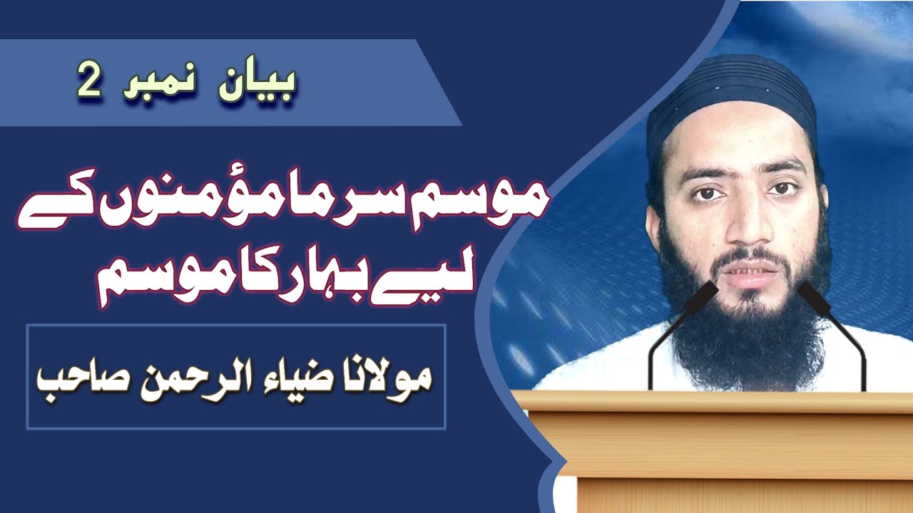 Sardi Ka Mosam | Sardi K Mosam me Karny k Kam | Pakistan Winter season ...