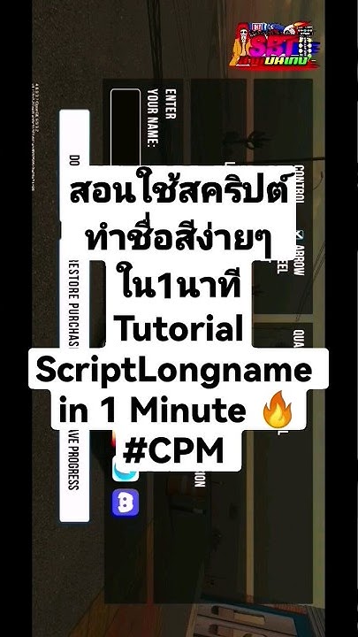 สอนสคริปต์ทำชื่อสีง่ายๆ1นาที |Tutorial Script Longname 1 Minute #carparkingmultiplayer # ...