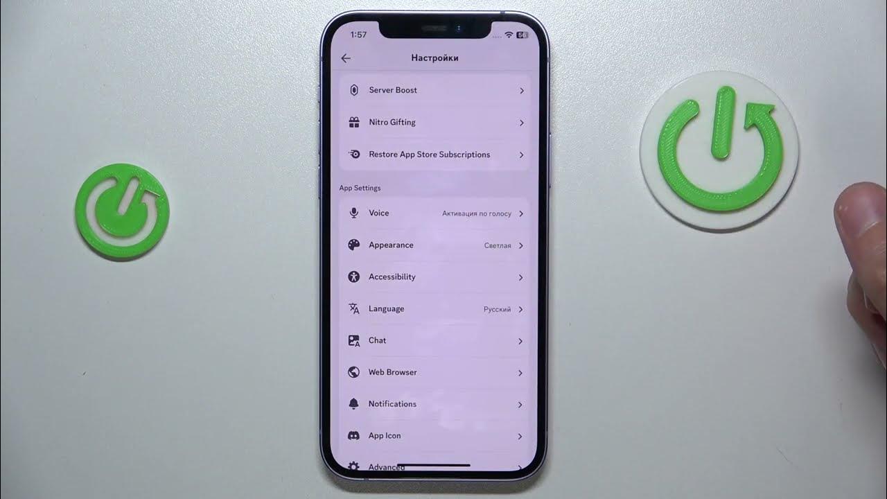 Как изменить язык в мобильном приложении Discord Настройки языка в