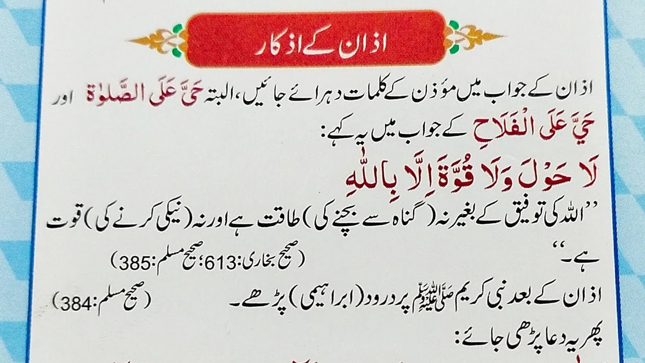 Beautiful Short Masnoon Duas || Daily Routine Duas || Duas in Arabic ...