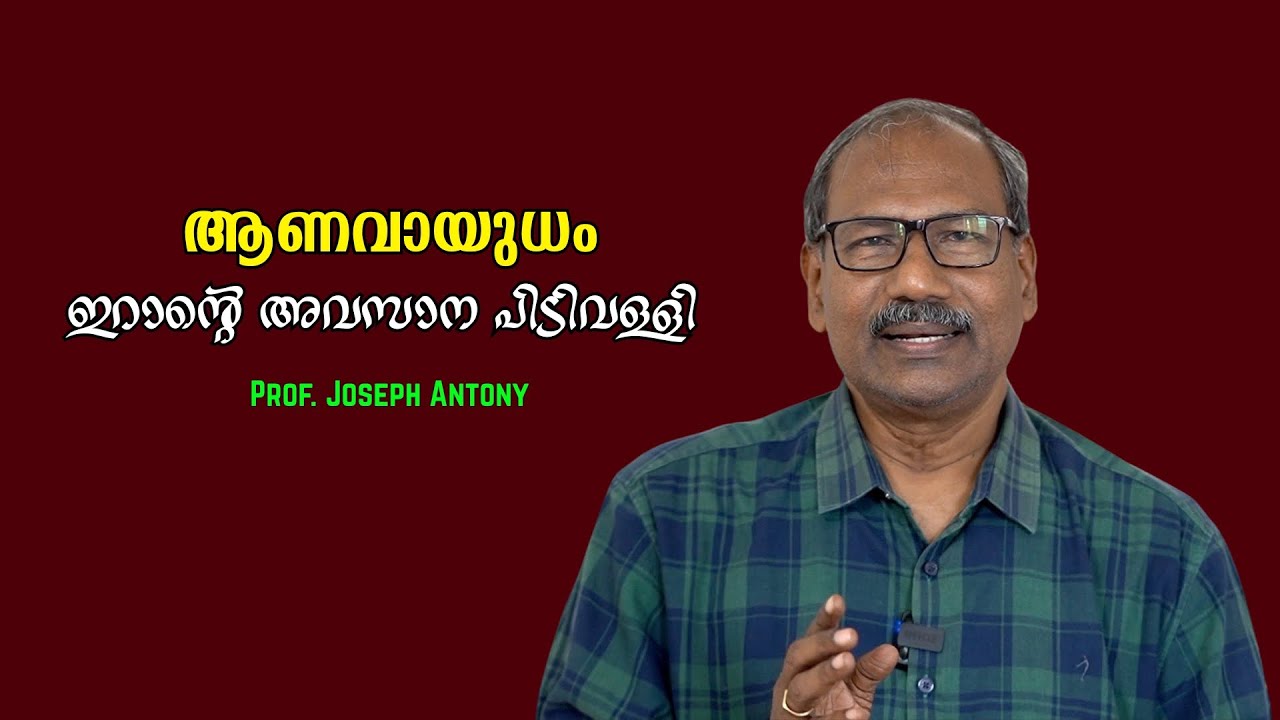 ഇസ്രായേലിന്റെ ആണവപദ്ധതി : അമേരിക്ക അറബ് രാഷ്ട്രങ്ങളോട് ചെയ്ത കൊടും ചതി ...