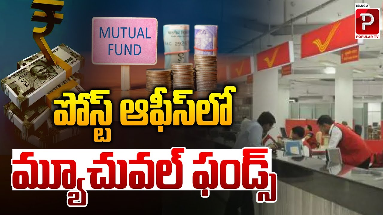 Post Office Mutual Fund Schemes 2025 Returns, Benefits & Risks..! SIP ...