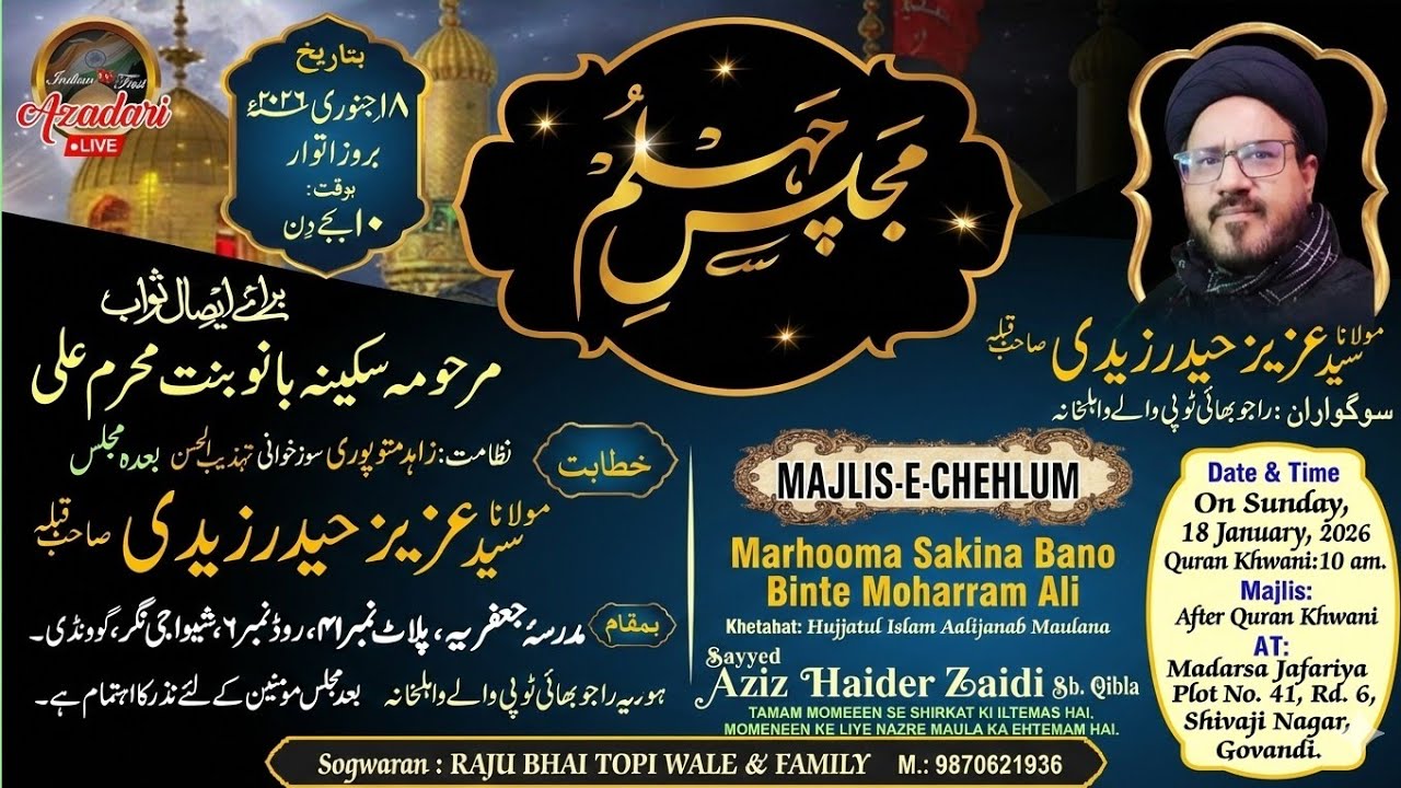 Majlis e Chehlum Sakina Bano binte Moharram Ali. Maulana Sayed Aziz ...