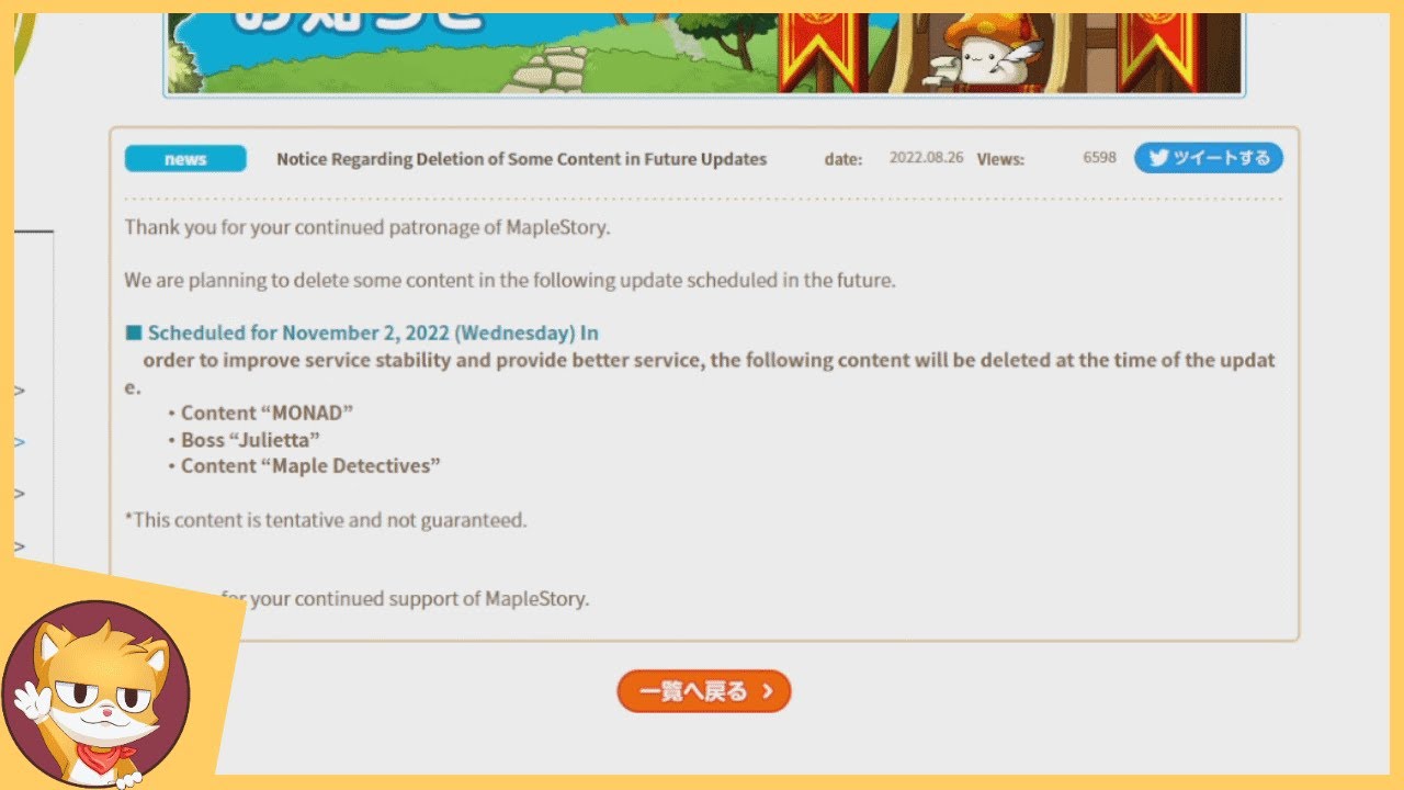 JMS is REMOVING Monad and Stellar Detectives! | MapleStory | Coppersan ...