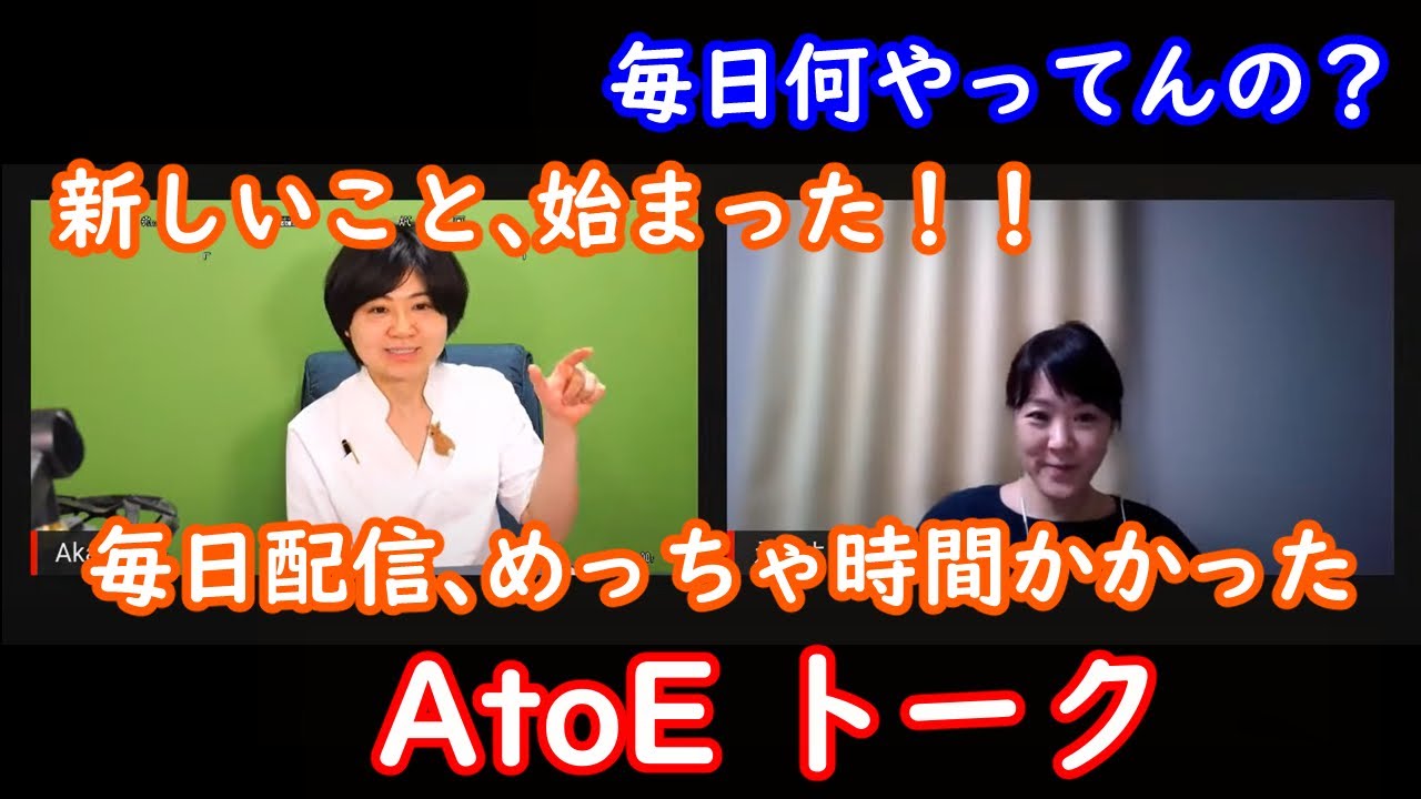 【No.12】AtoEハビッツ 9/28【AtoEトーク】 - YouTube