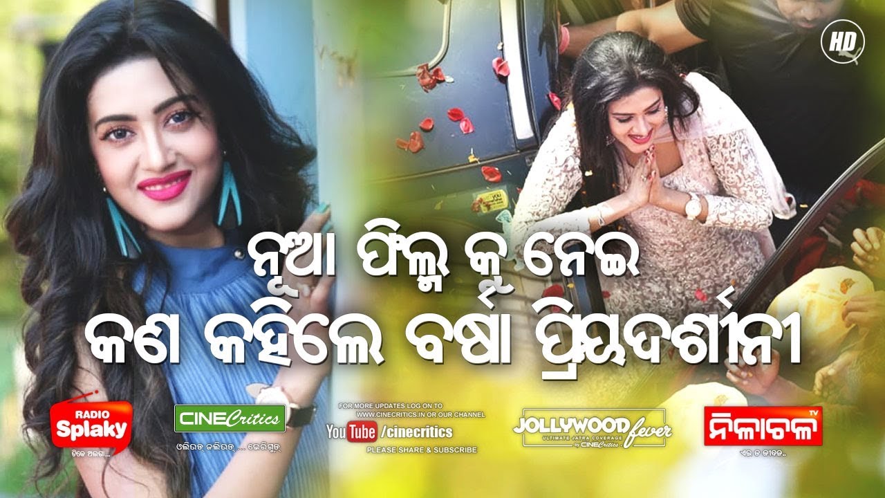 Barsha Priyadarshini New Film - Queen Odia Movie Premiere - New Odia ...