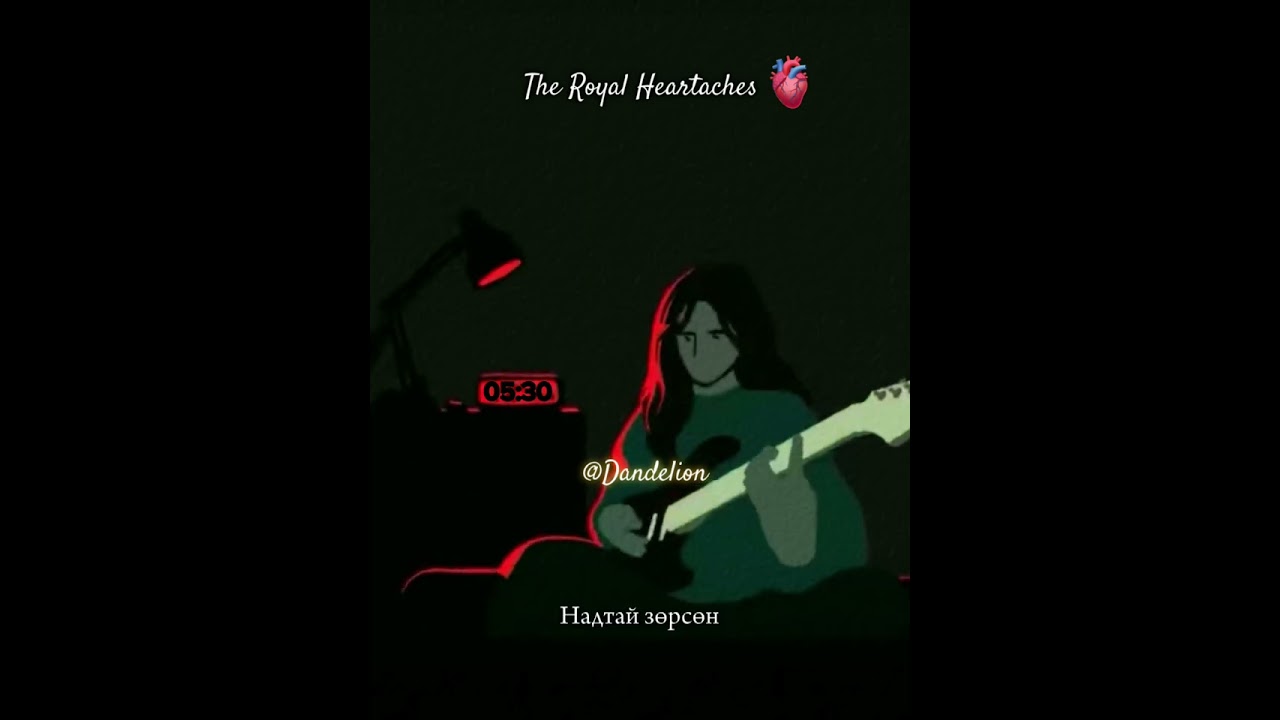 The Royal Heartaches- 6x6 lyrics 🫀 Гоё үгтэй дуу байна ️ Chords - Chordify