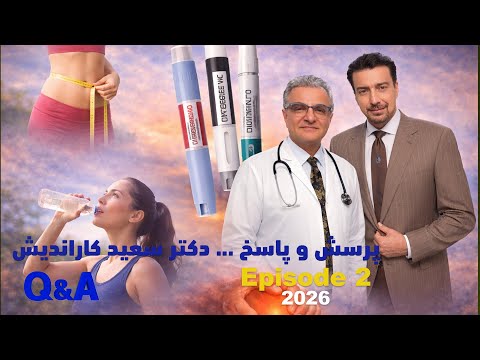 Q and A - Episode 2 with Alireza Amirghassemi and Dr. Saeid Karandish - Tapesh TV