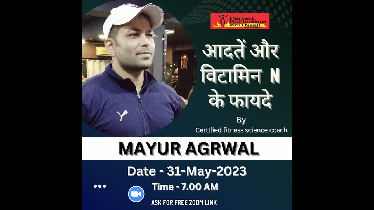 आदतें और विटामिन N के फायदे BY MAYUR AGARWAL - YouTube