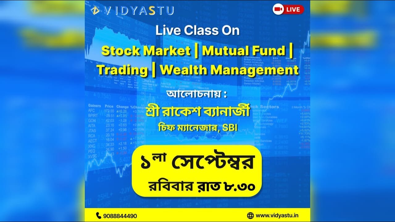FREE WEBINAR | MUTUAL FUND | STOCK MARKET | TRADING | - YouTube