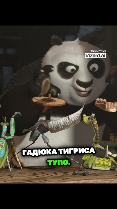 бытовуха Кунг фу Панды Shorts Youtube