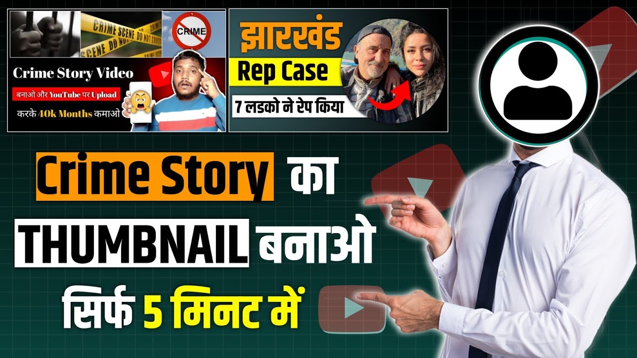 Crime Story Ka Thumbnail Kaise Banaye 2024 | How To Make Professional ...