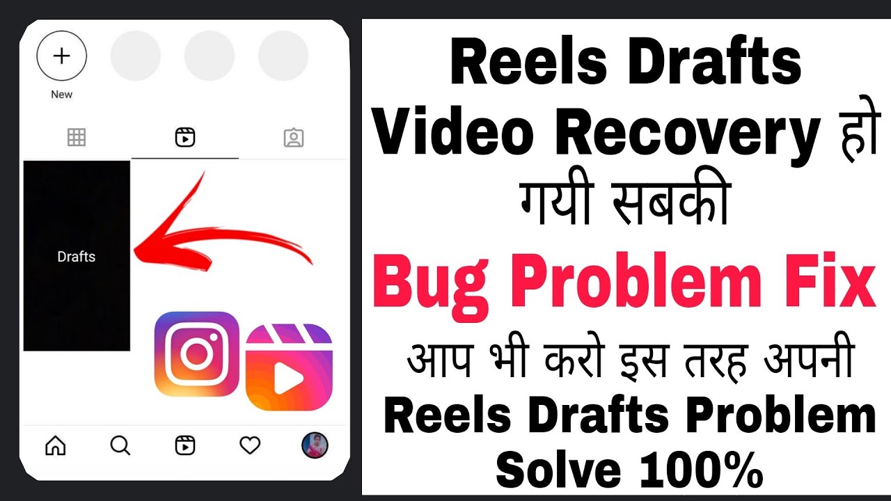 today finally insta reels drafts bug fix || how to fix instagram reels ...