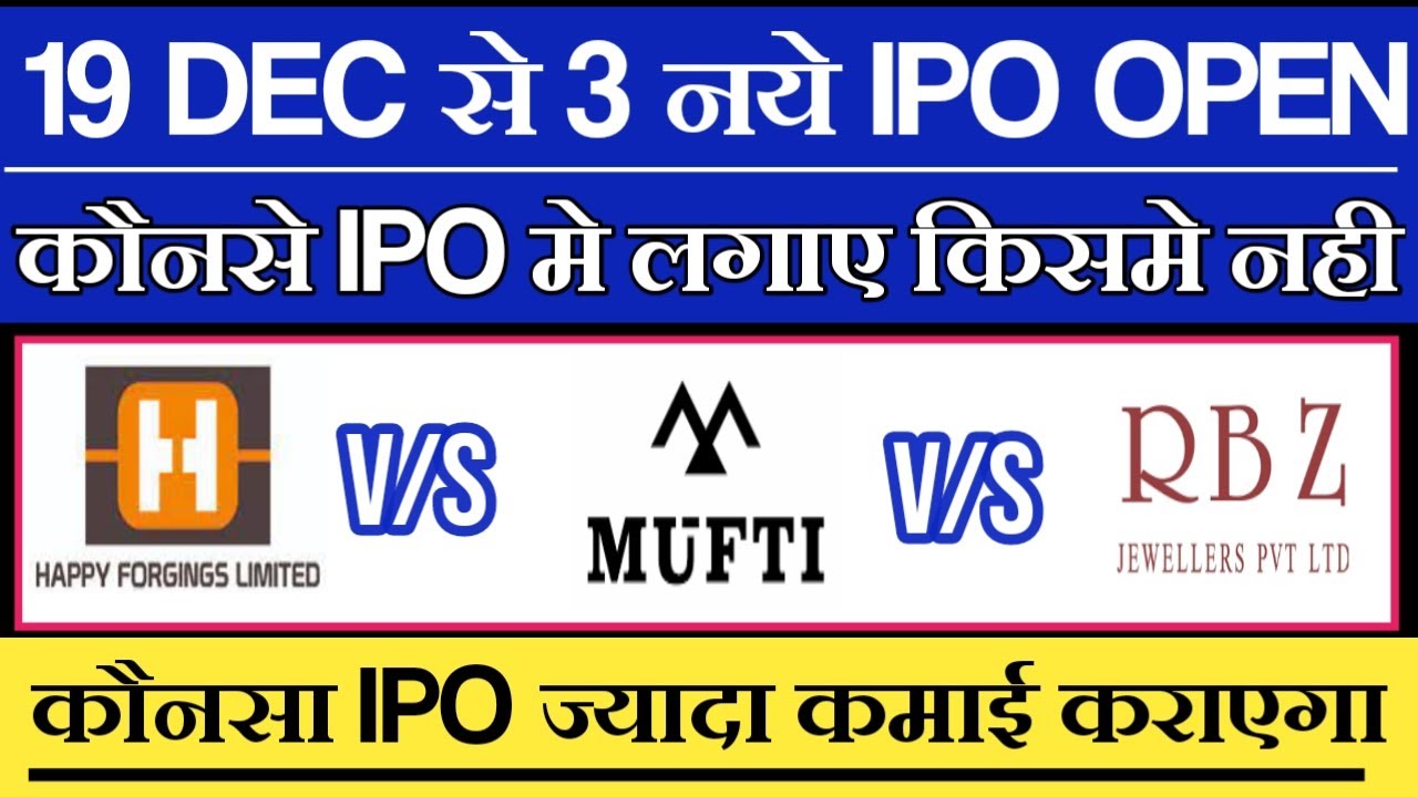 HAPPY FORGINGS IPO vs MUFTI MENSWEAR IPO vs RBZ JEWELLERS IPO ...