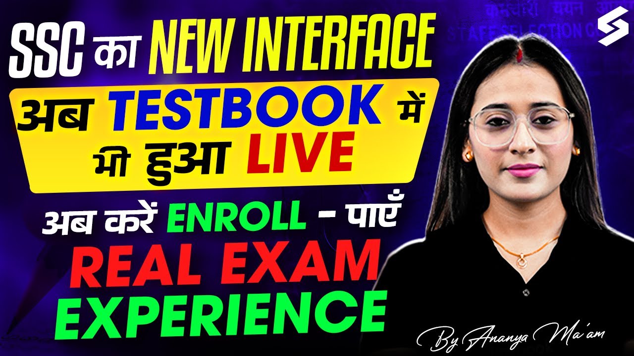 SSC Exam New Interface | How to Use SSC New Interface Mock Test in ...