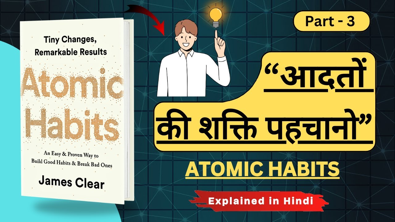 Atomic Habits | Part 3 (last) | Explained in Hindi | By James Clear | Motivation - YouTube