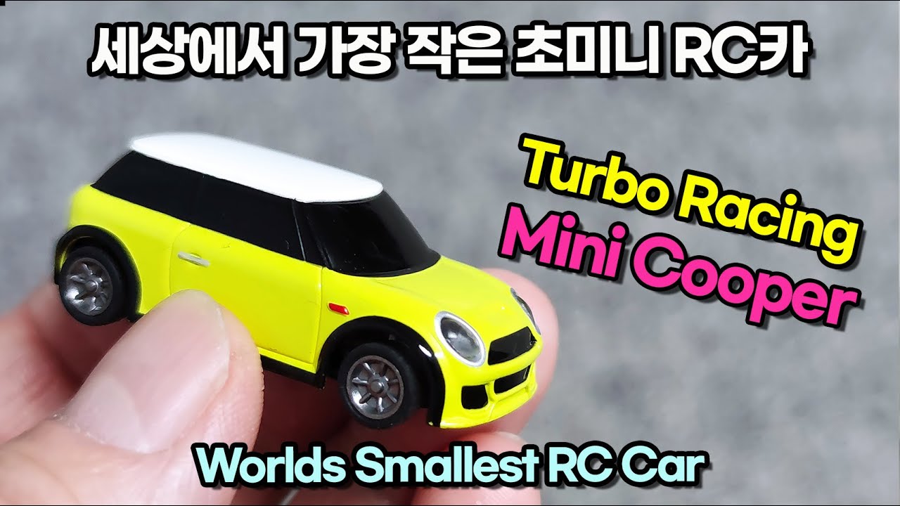 세상에서 가장 작은 미니 쿠퍼 RC카 (Worlds Smallest RC Car, Mini Cooper) - YouTube