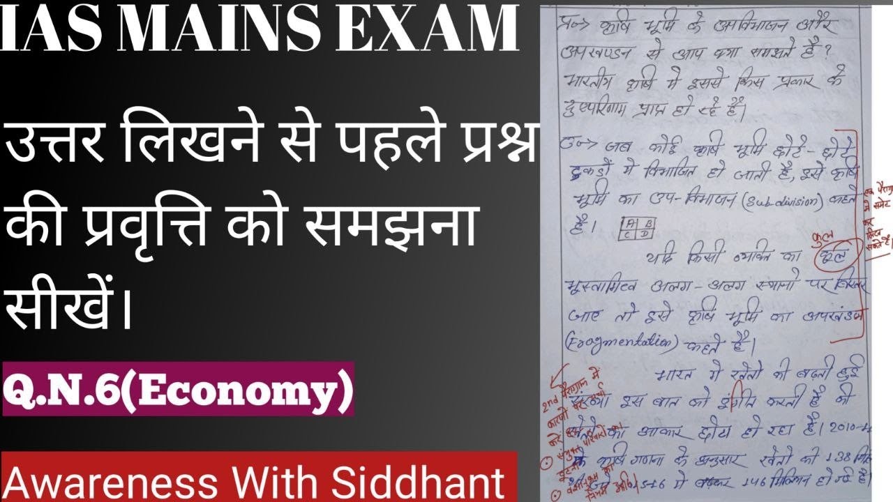 How To Improve Answer Writing For UPSC CSE 2023 Ll Strategy For Mains how-to-improve-answer-writing-for-upsc-cse-2023-ll-strategy-for-mains