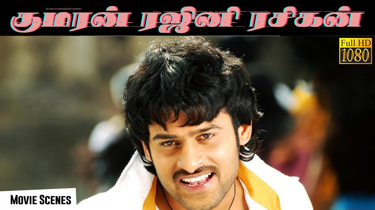 Kumaran Rajini Rasigan - Movie Scenes | | Thrisha - YouTube