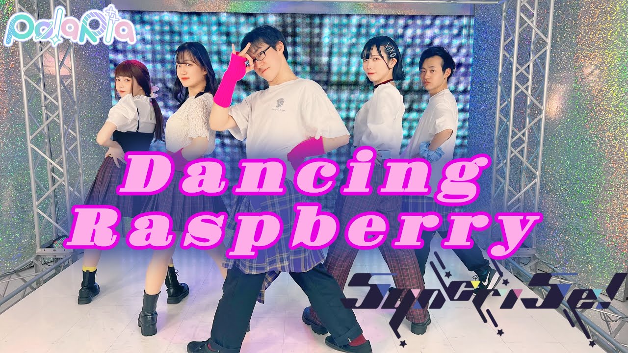 【踊ってみた】Dancing Raspberry / 5yncri5e!『ラブライブ！スーパースター!!』【PolaRIa】 - YouTube