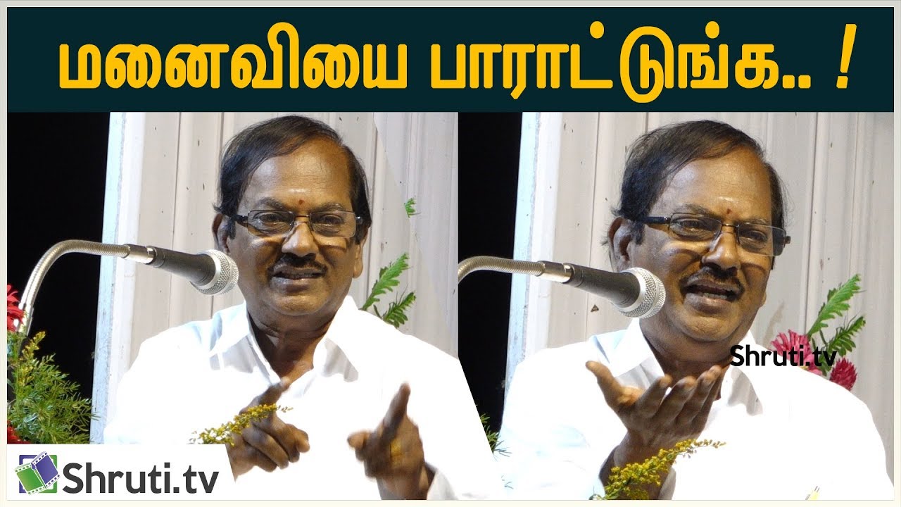 Comedy Pattimandram | மனைவியை பாராட்டுங்க பாஸ் ! | Pulavar Ramalingam ...