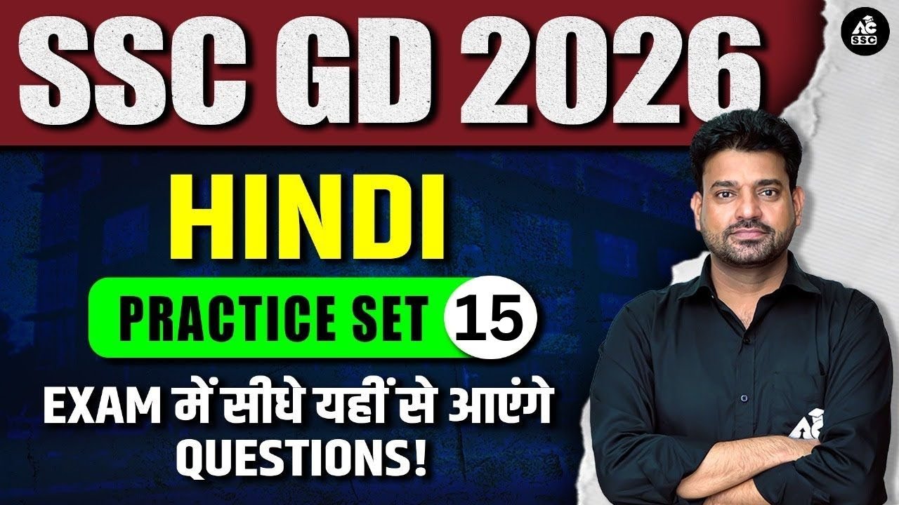 SSC GD Hindi Classes 2026 | SSC GD Hindi PYQs | SSC GD Hindi Practice ...